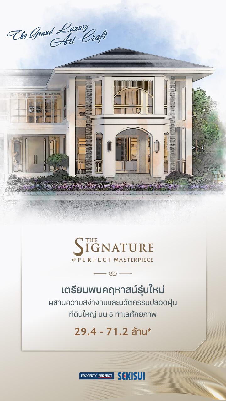 THE SIGNATURE @PERFECT MASTERPIECE | Property Perfect