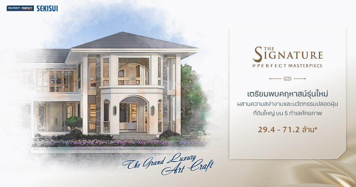 THE SIGNATURE @PERFECT MASTERPIECE | Property Perfect
