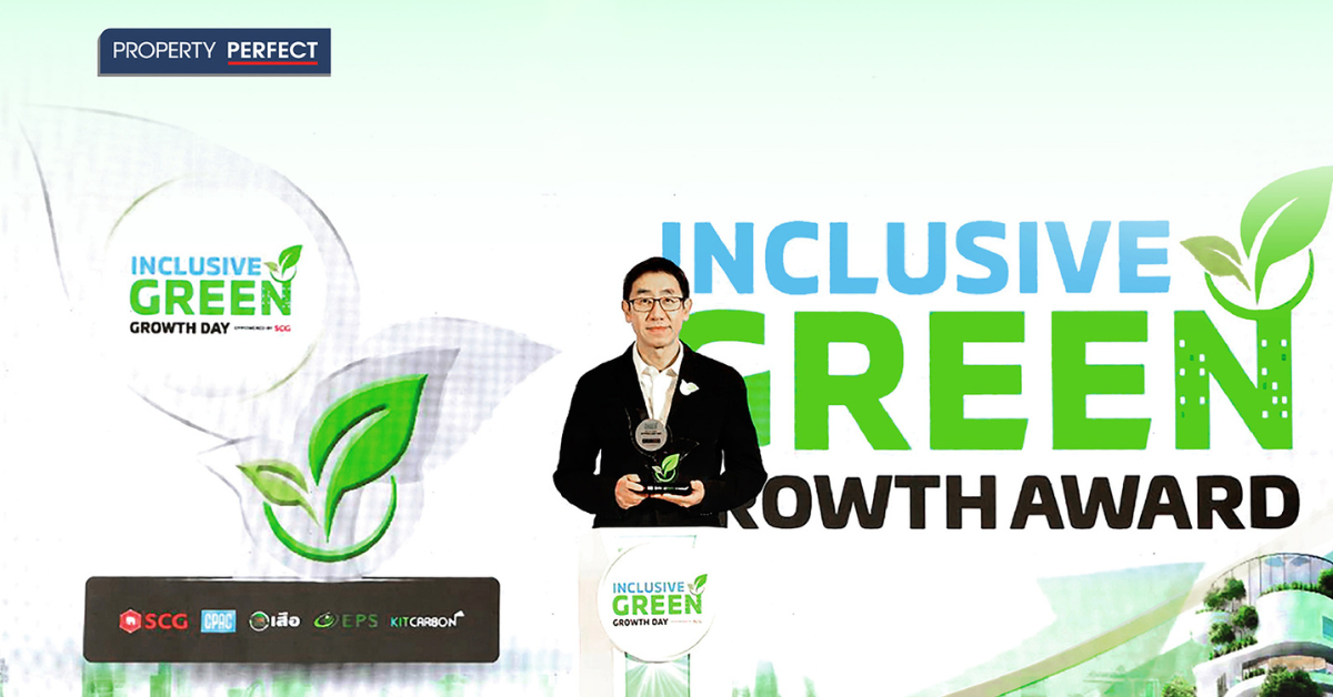 พร็อพเพอร์ตี้ เพอร์เฟค รับโล่เกียรติคุณ Inclusive Green Growth Award